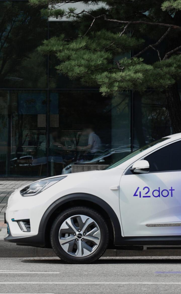 포티투닷 | 42dot Mobility AI Company